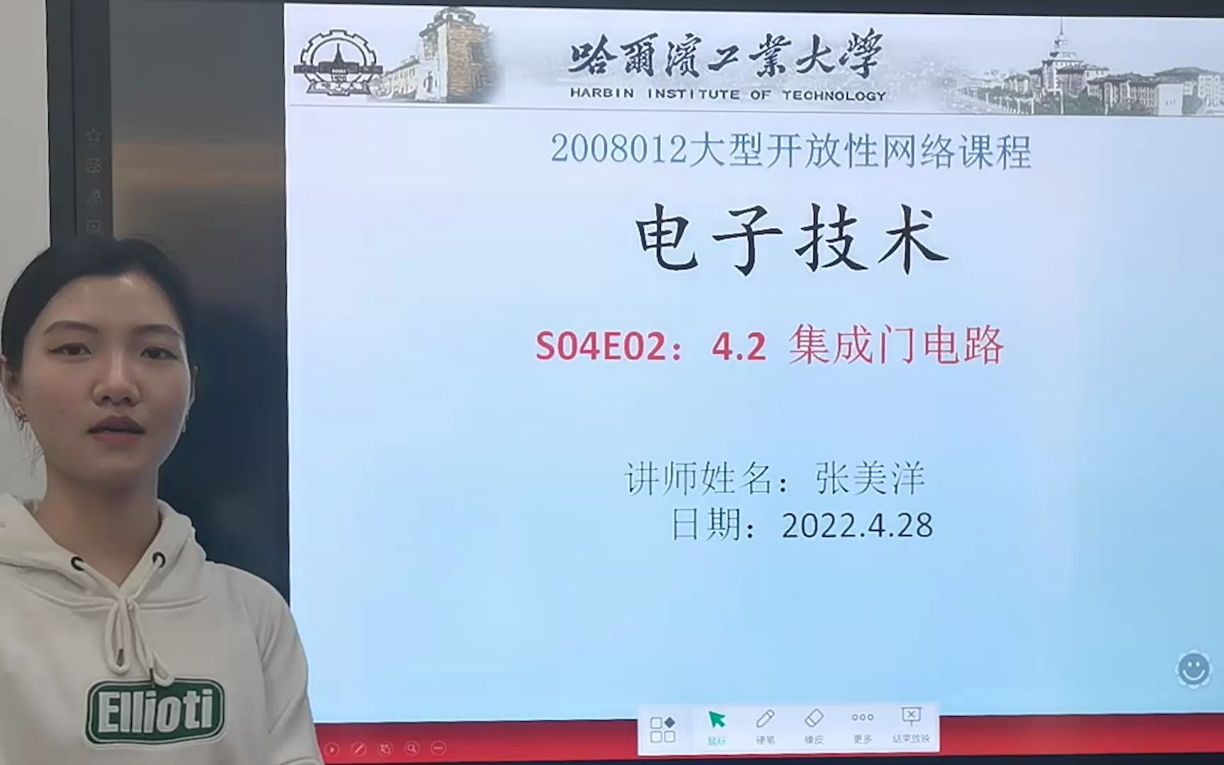 【电子技术】4.2集成门电路