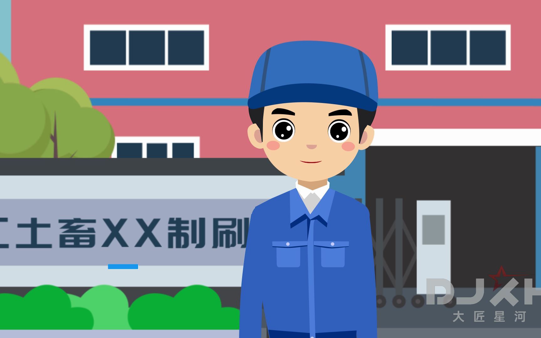 土畜安全生产教育mg动画短片