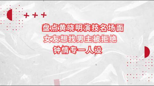 盘点黄晓明演技名场面,被幻境吓到倒地,出现幻觉捅伤自己