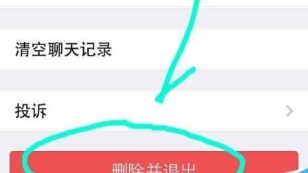 微信小技巧!如何快速删除已经把你删掉的人!