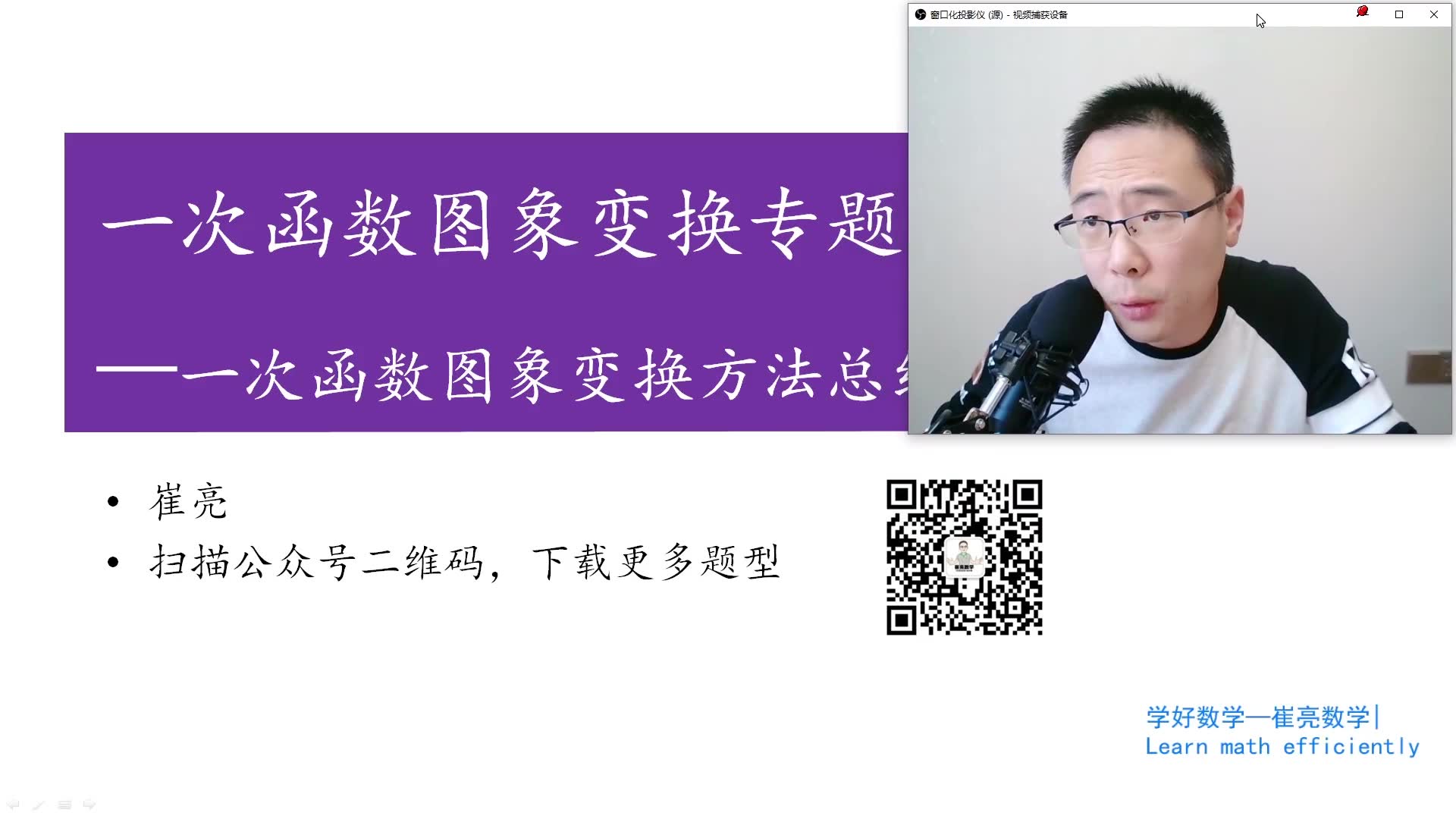 【初二】一次函数图象变换专题精讲