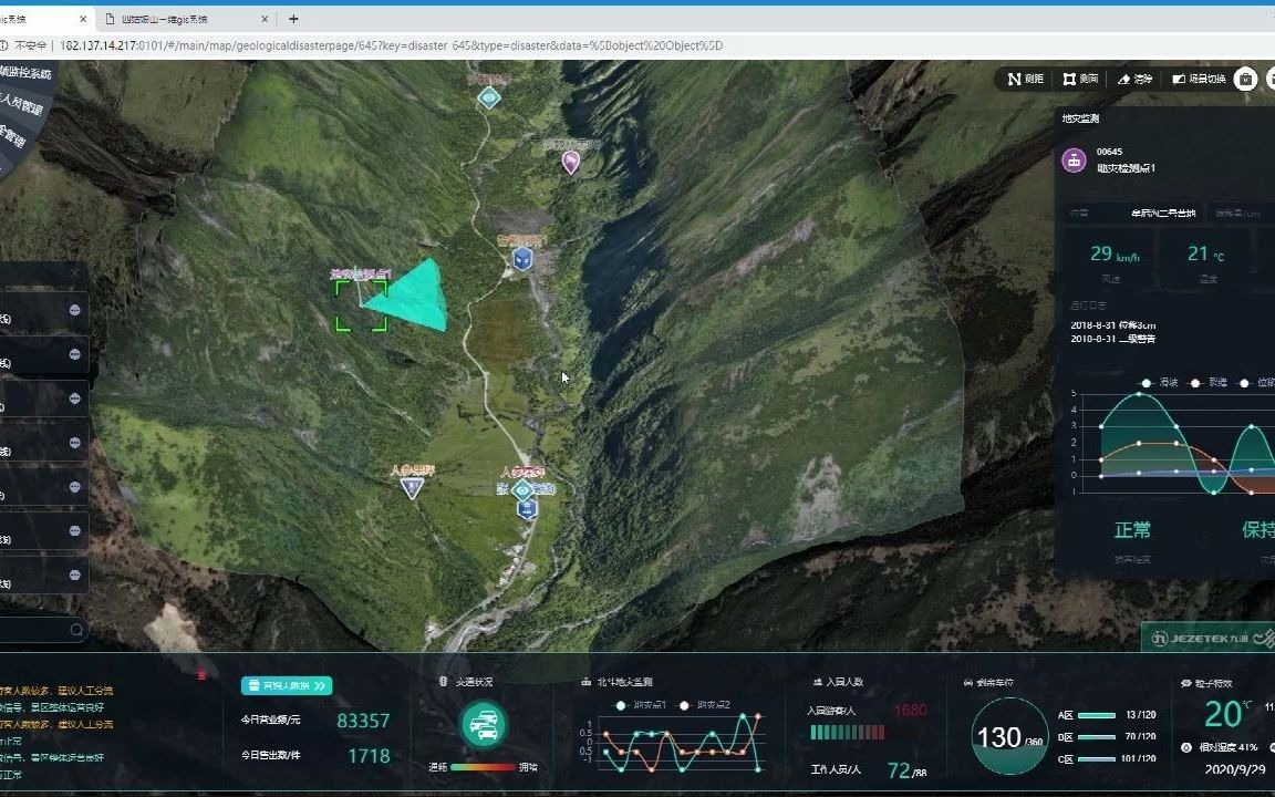 智慧景区三维管理平台