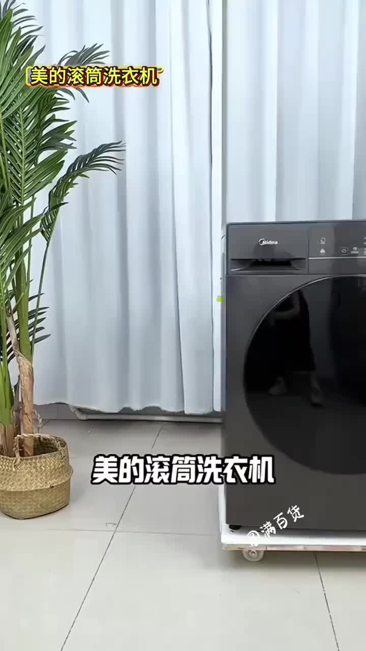 【政府补贴】美的36T滚筒洗衣机10kg大容量家用全自动变频除菌除螨...