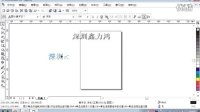 刻字机CDR直接输出教程