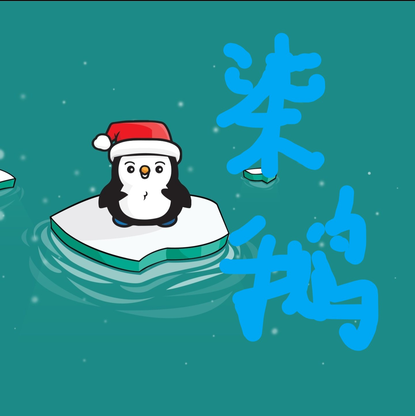 柒鹅解说 