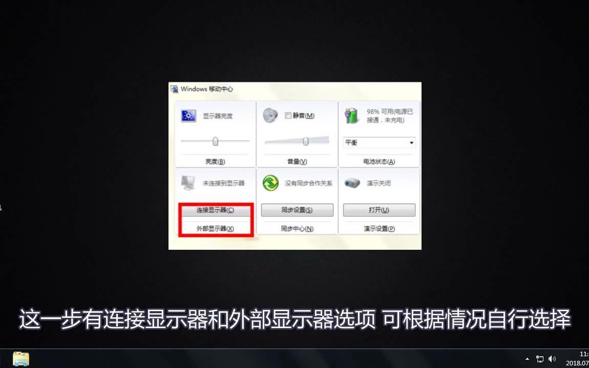 笔记本亮度怎么调