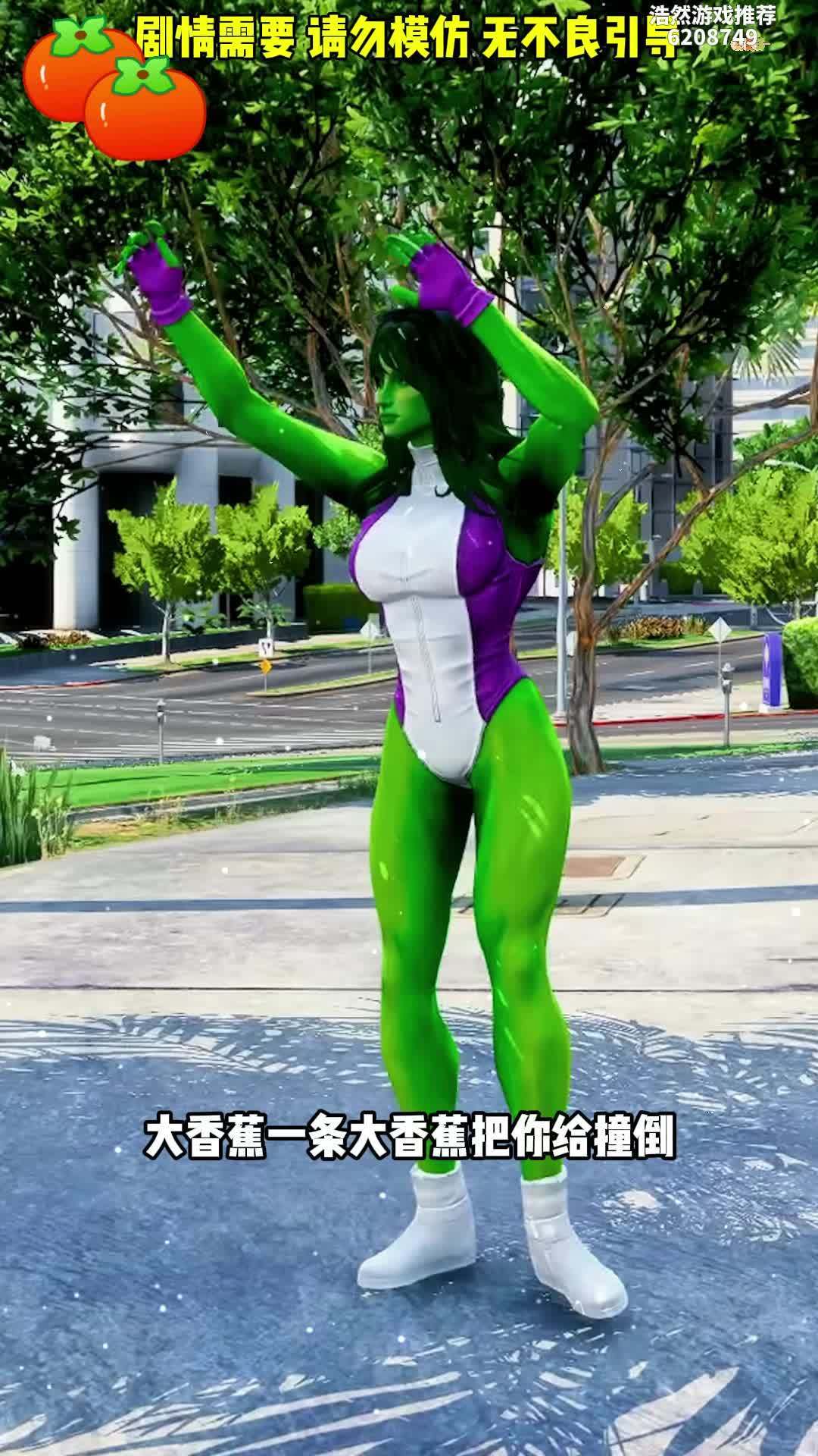 绿巨人#这操作都看傻了 #这个游戏很好玩 #游戏