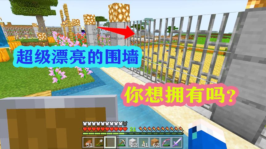 我的世界99:铁栅栏加平滑石做的围墙,也太好看啦!你值得拥有!