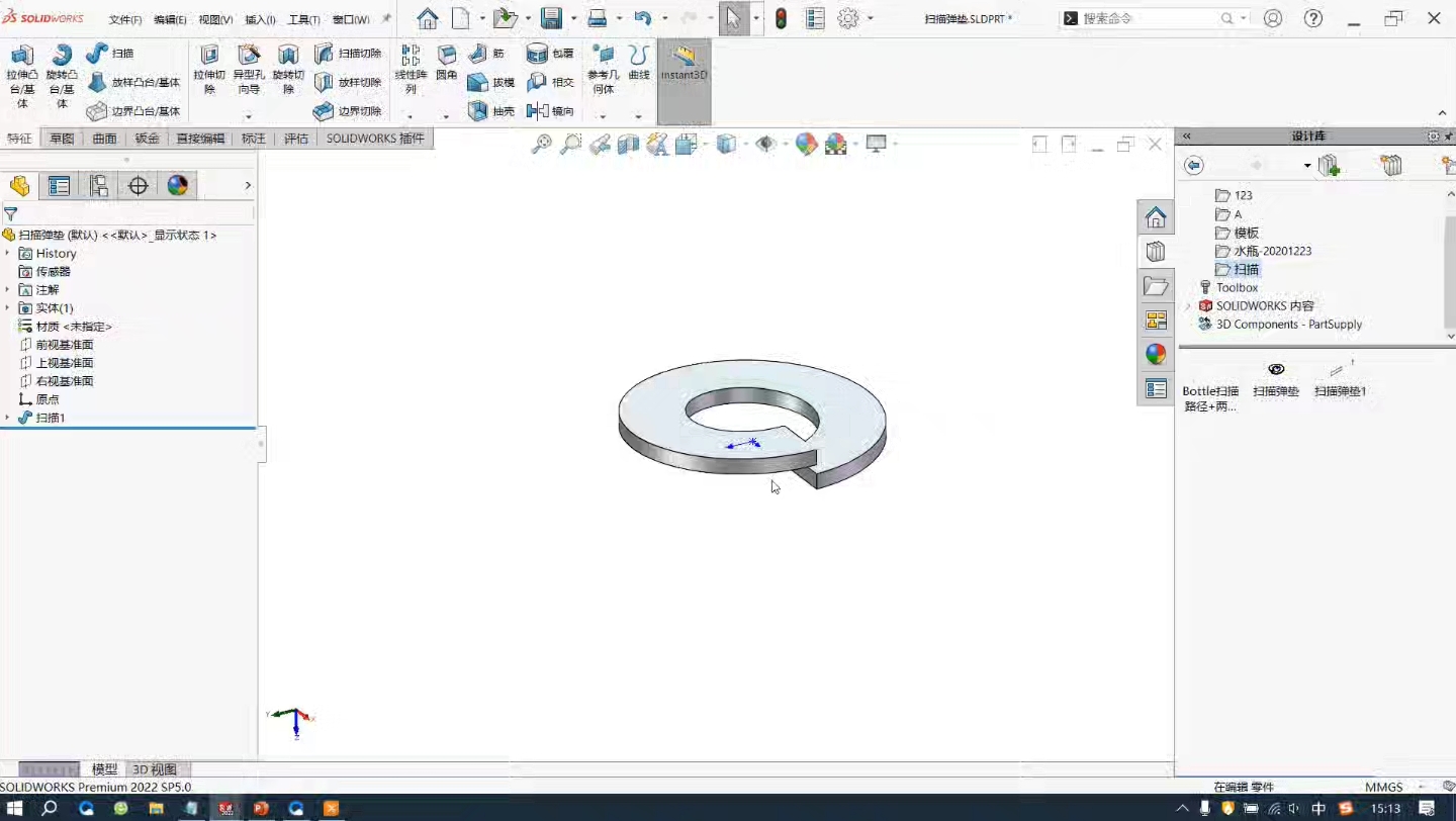 solidworks入门3.4扫描的详细介绍(上)