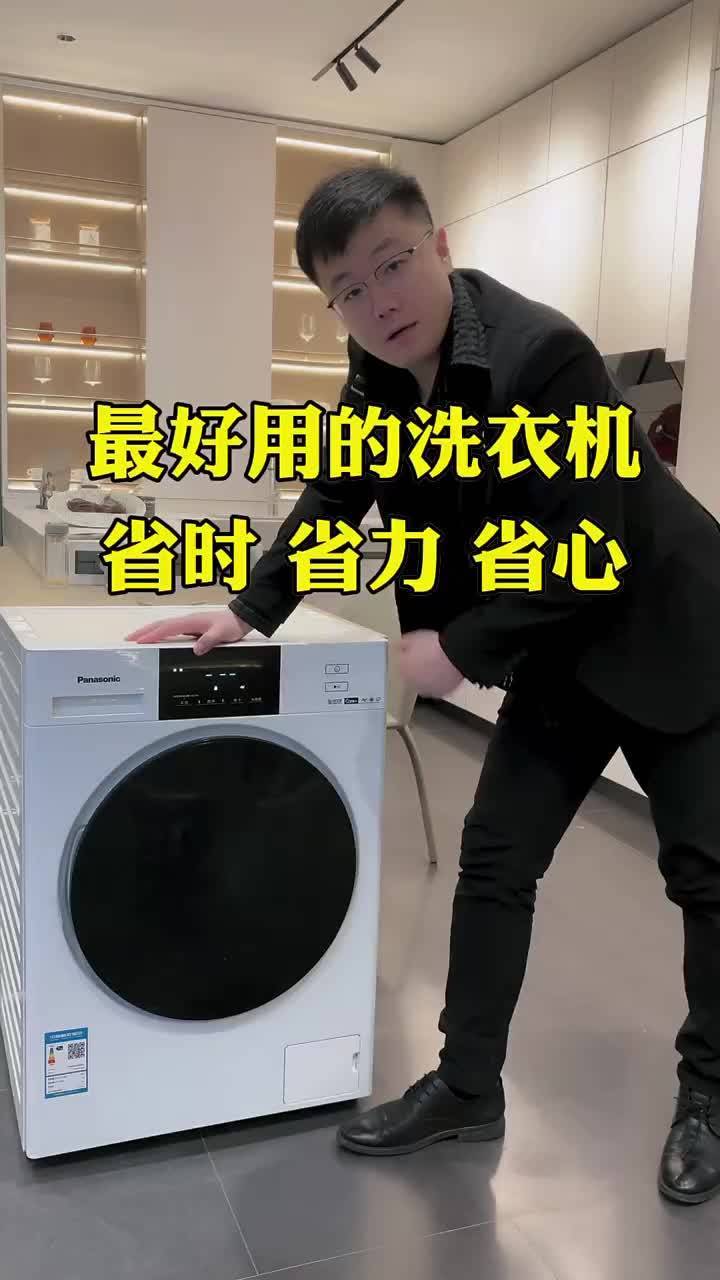 预约直播,月号今天晚七点松下洗衣机必须入手的。