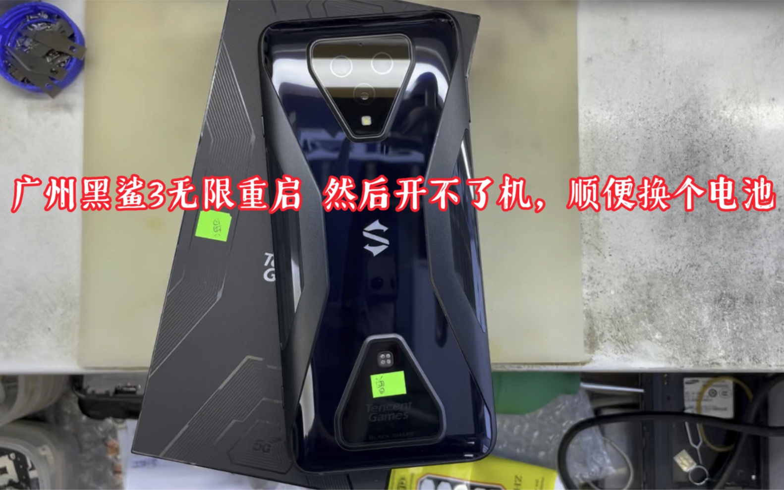 ...贵,那我寄去那就行了吧 给个地址,对,还想顺便换个电池 有1边鼓起来了
