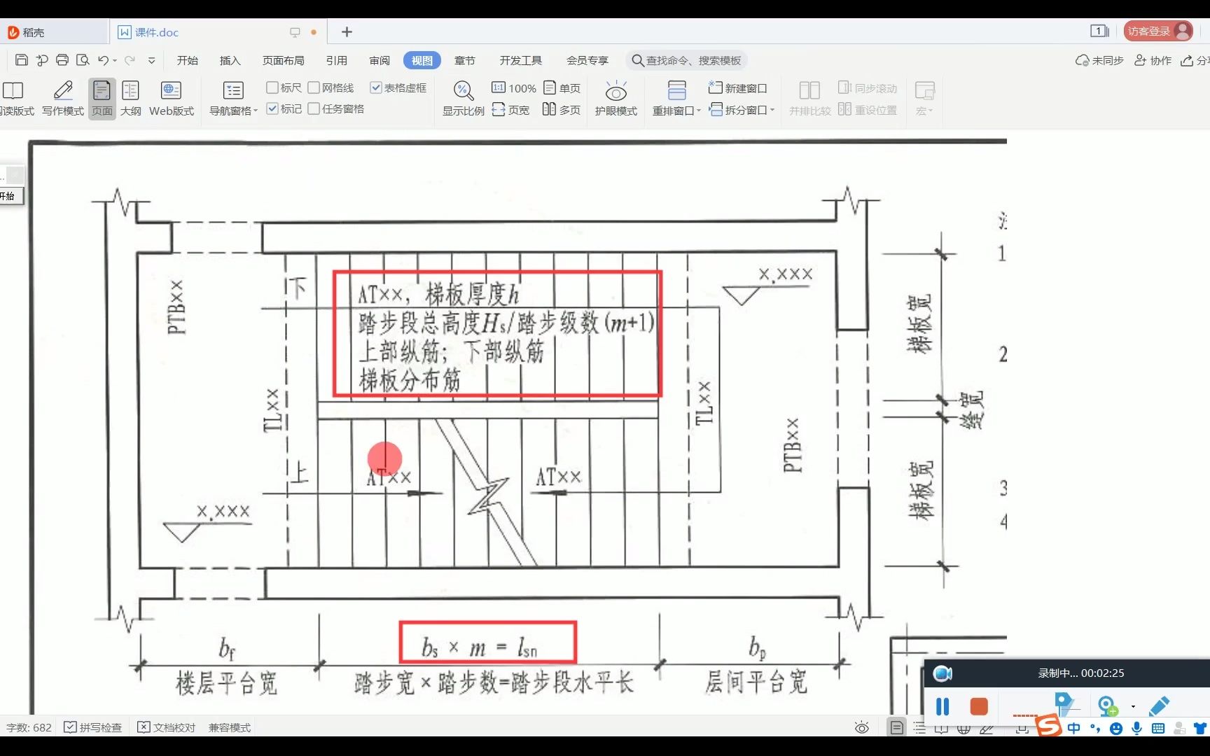 广联达软件建模中楼梯钢筋输入易错点!