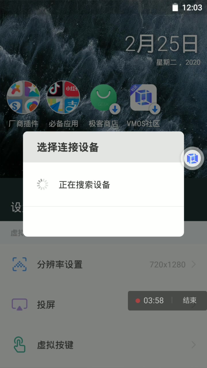 风陵十八讲解VMOS虚拟大师设置以及如何正确使用视频教程