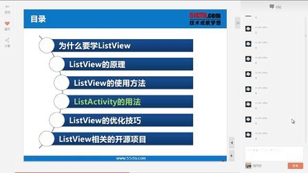 ListView的原理和用法中_隋雨辰