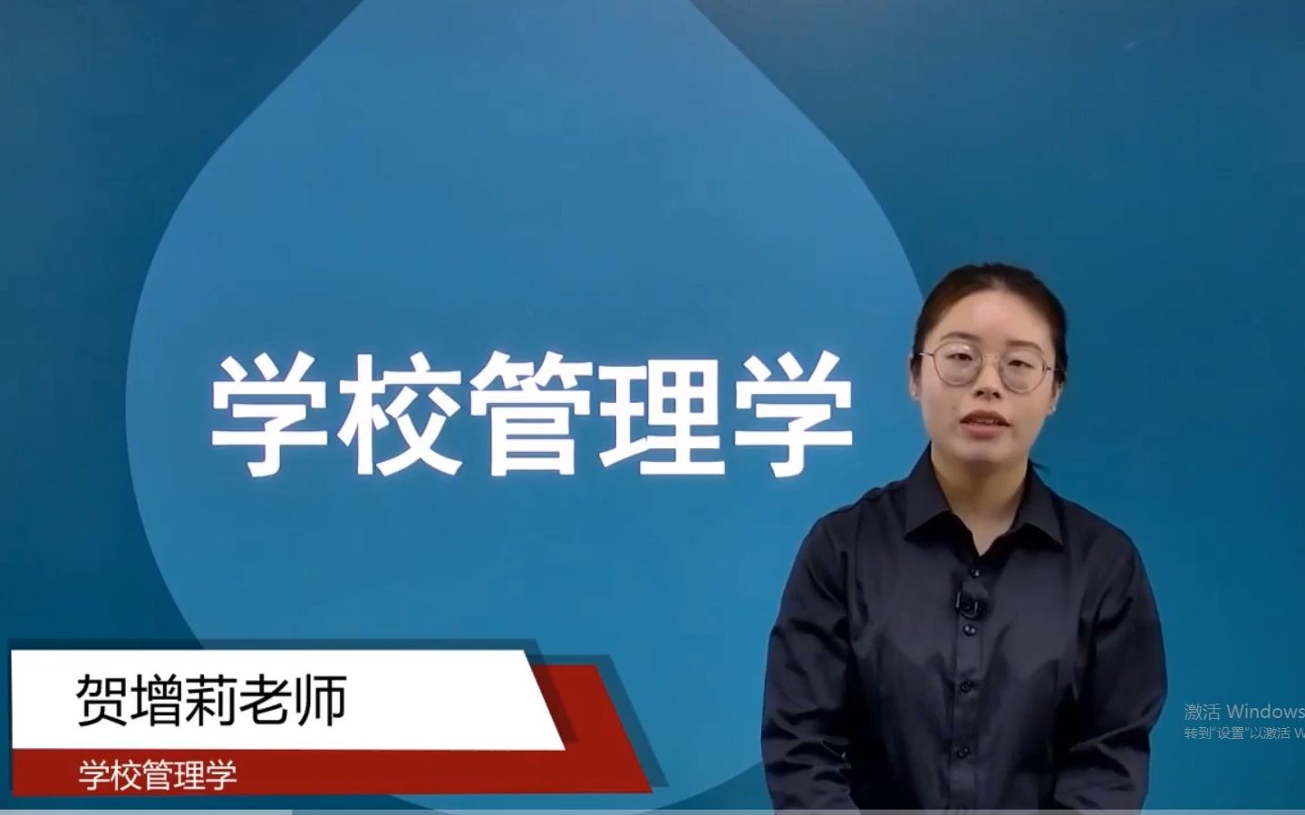 自考00448四川学校管理学精讲班视频课程、串讲班视频课程 章节...