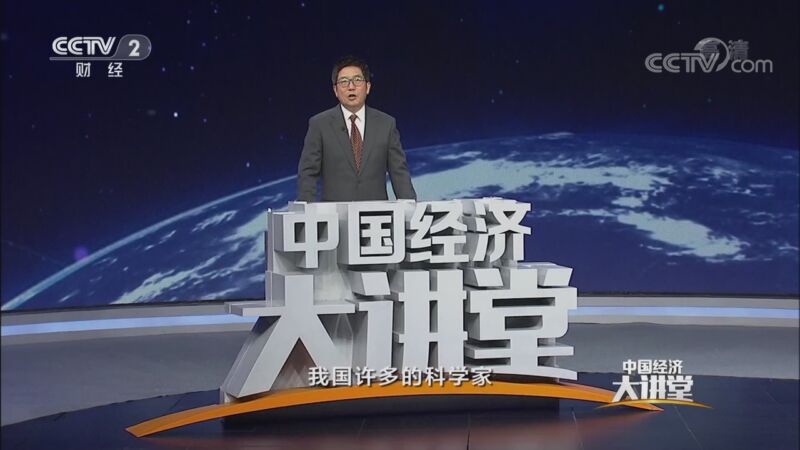 [中国经济大讲堂]正确认识中医药,树立传统文化自信