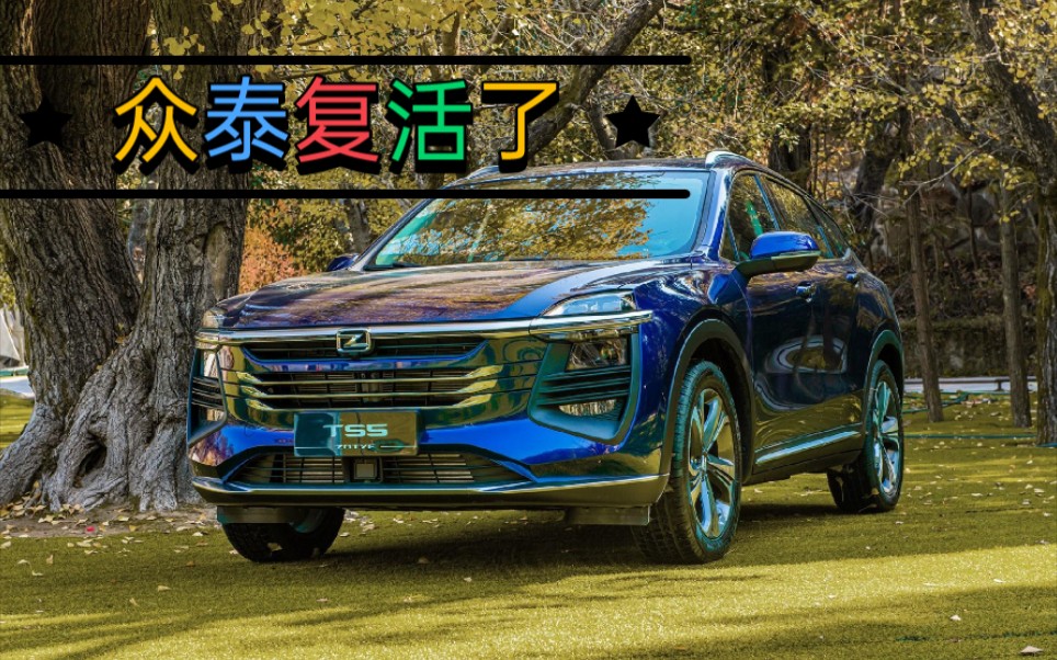 一代模仿神企最近将提交重组草案 众泰有望复活