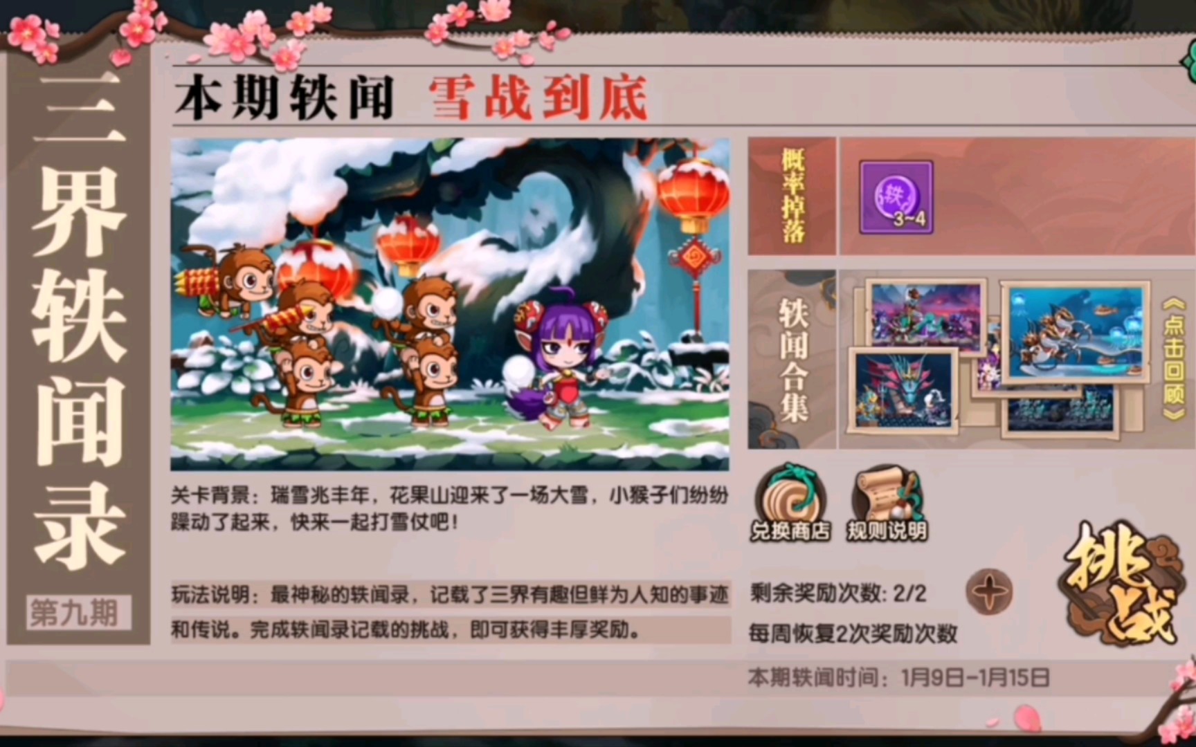 造梦无双:悟空无复活过轶闻录雪战到底_哔哩哔哩bilibili_造梦无双