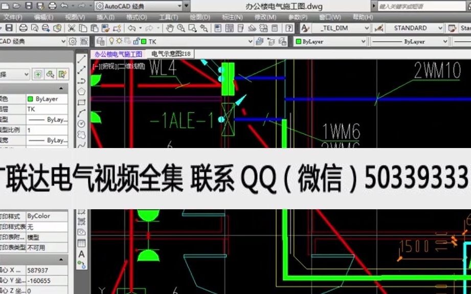 广联达电气算量基础视频教程-案例解析