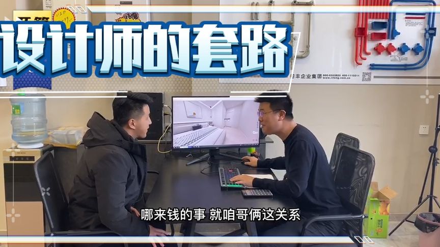 装修公司设计师套路#装修 #设计 #延吉