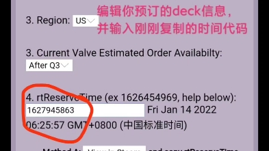 steamdeck发货时间计算器