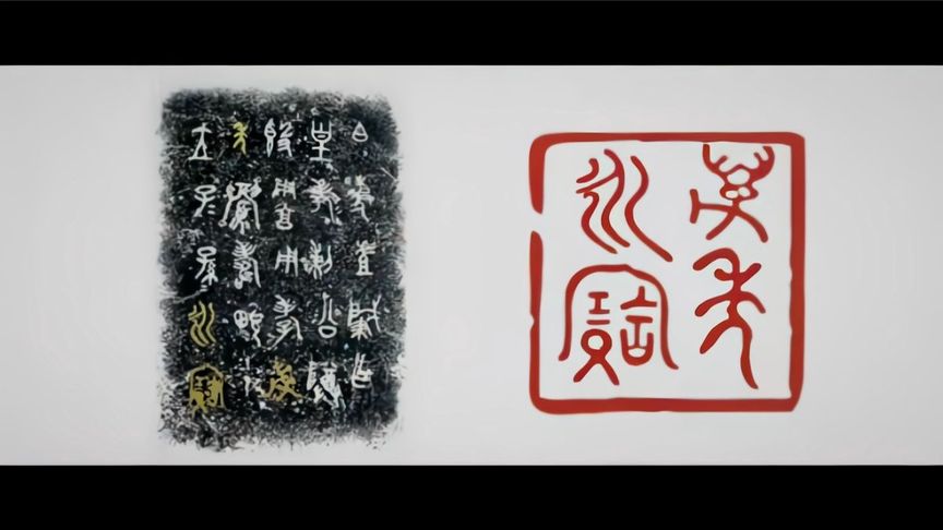 文物保护:时代共进 人民共享——文化和自然遗产日主题宣传片