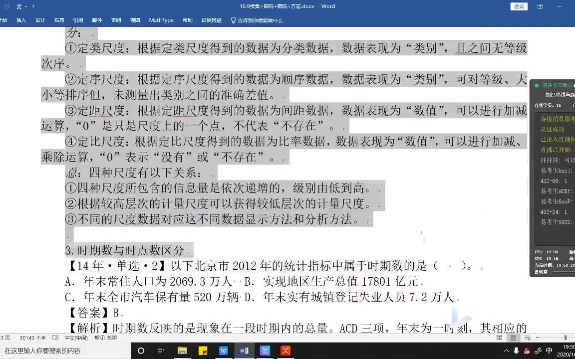 中央财经大学考研:432统计学-- 以真题为例讲解如何搭建简答题回答结构