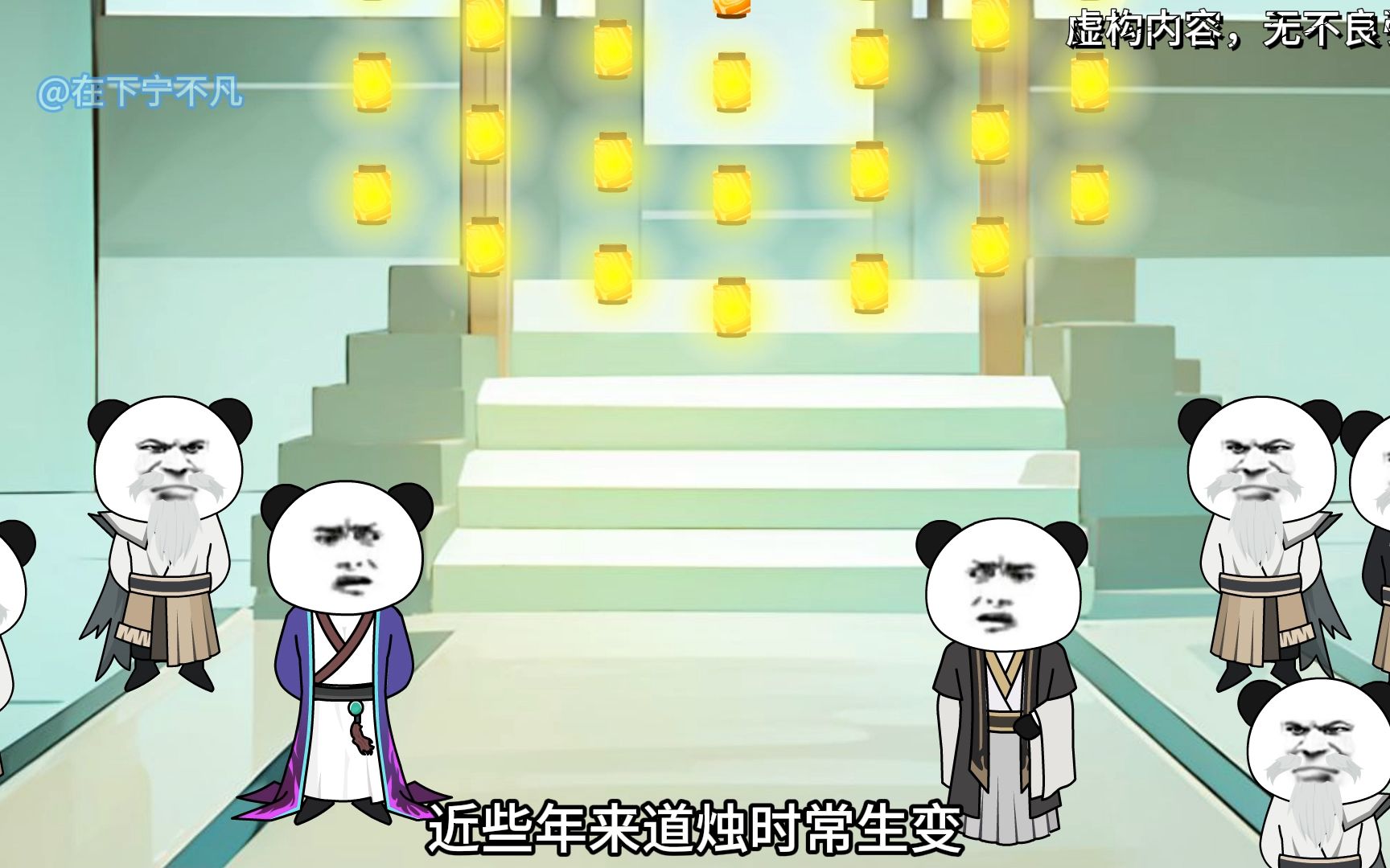 《吾如蜉蝣》第六十三集:真龙狐尊门神已就位