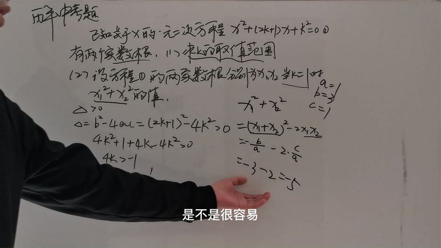 中考题,关于一元二次方程题目,两根和两根积,如何判定方程的根