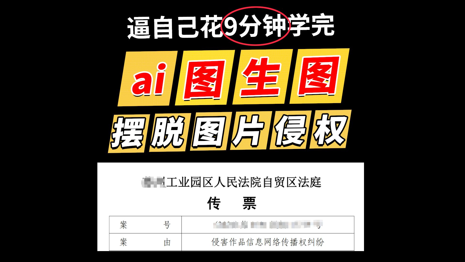 用AI以图生图,2分钟生成高质图片,ai图生图关键词!ai图生图怎么用,ai图...