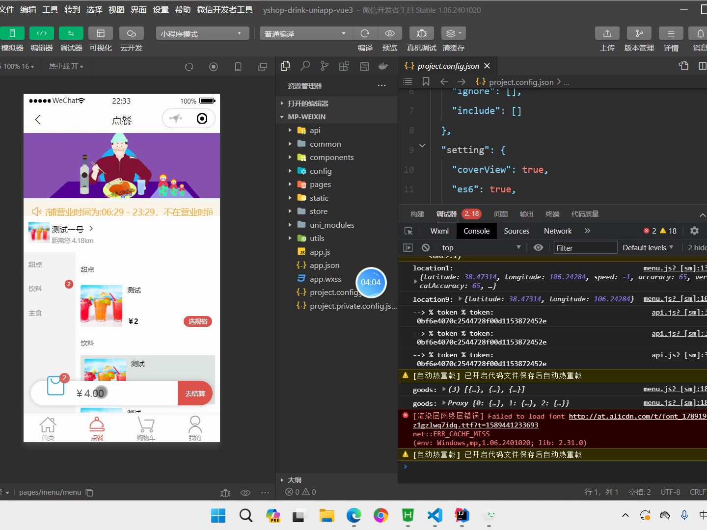 优秀毕设分享-基于微信小程序实现的在线点餐系统