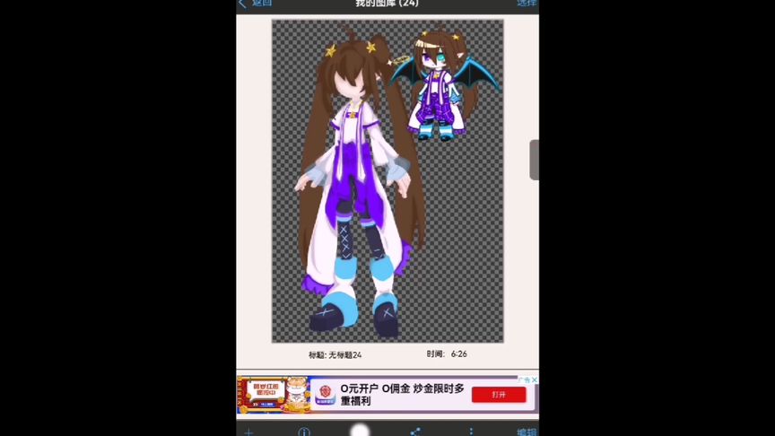 用凹凸世界的风格画自设,有手就行,你学废了吗?(眼睛我不会)