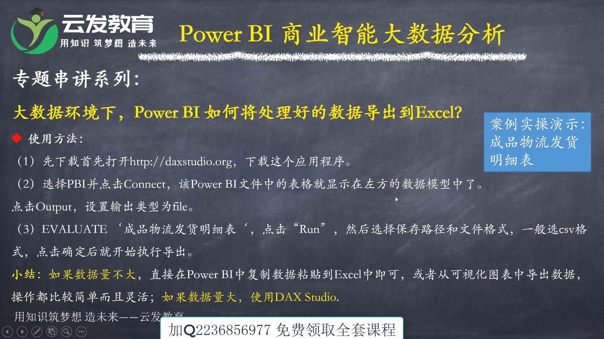 大神60分钟教会你数据分析师认证【0基础学数据分析师】