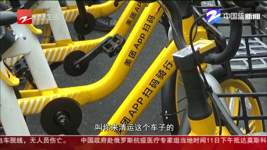 哈罗“运”美团单车 搬到偏远处?