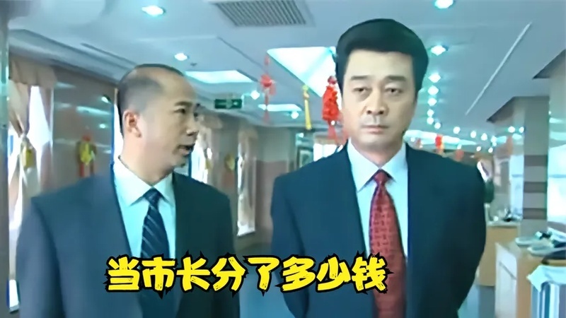 电视剧《我主沉浮》04:局长泛滥成灾,每人分管一种鱼