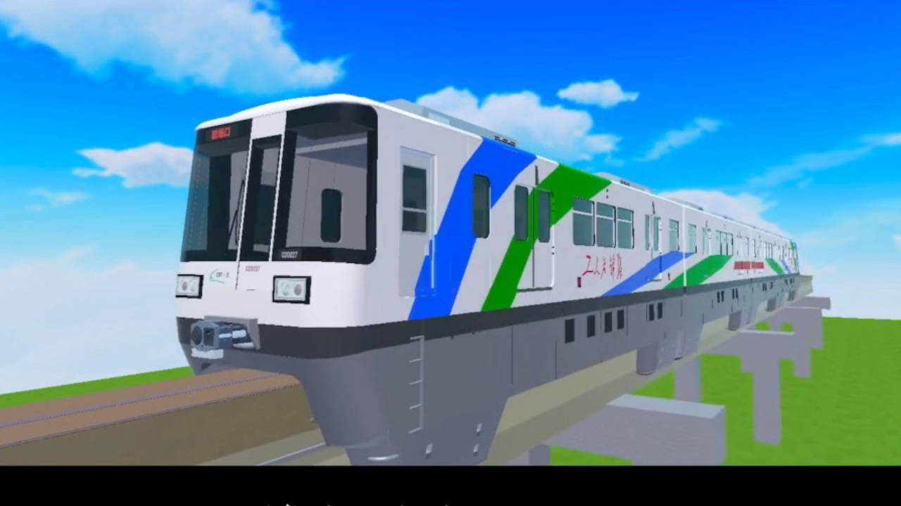 【蛋仔派对】重庆单轨二号线模型展示