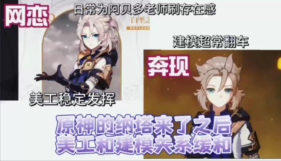 原神的美工和建模关系也是逐渐好了起来!看看当初的阿贝多就明白了!