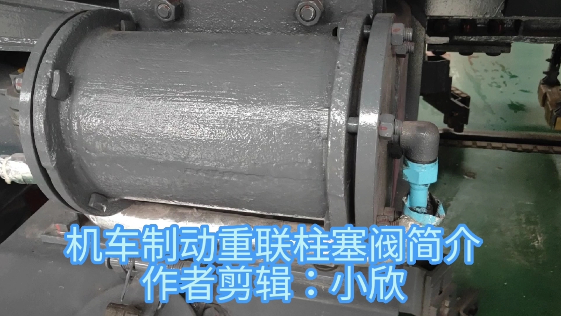 机车制动重联柱塞阀工作原理简介