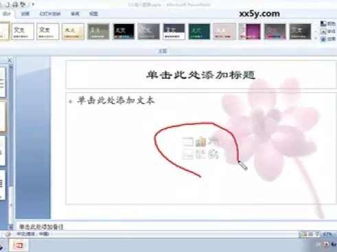 ppt如何插入图表 ppt教程 原创ppt PPT使用 PPT技巧