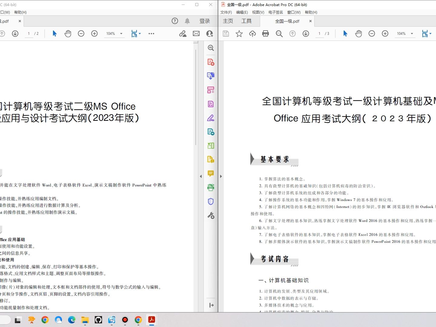 全国计算机等级考试相关内容和报名流程