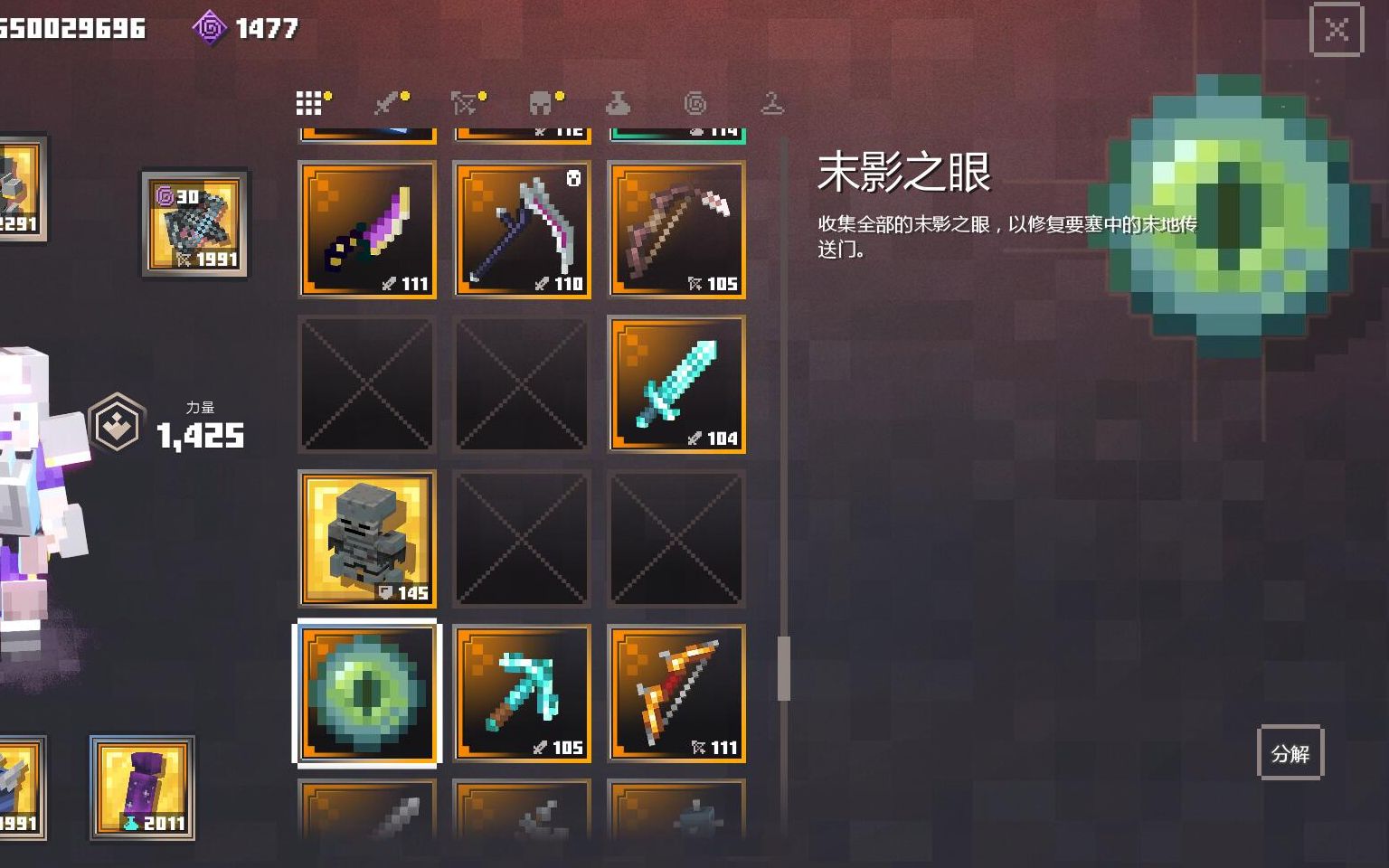 我的世界地下城全物品成就及CE修改教程_沙盒类热门视频