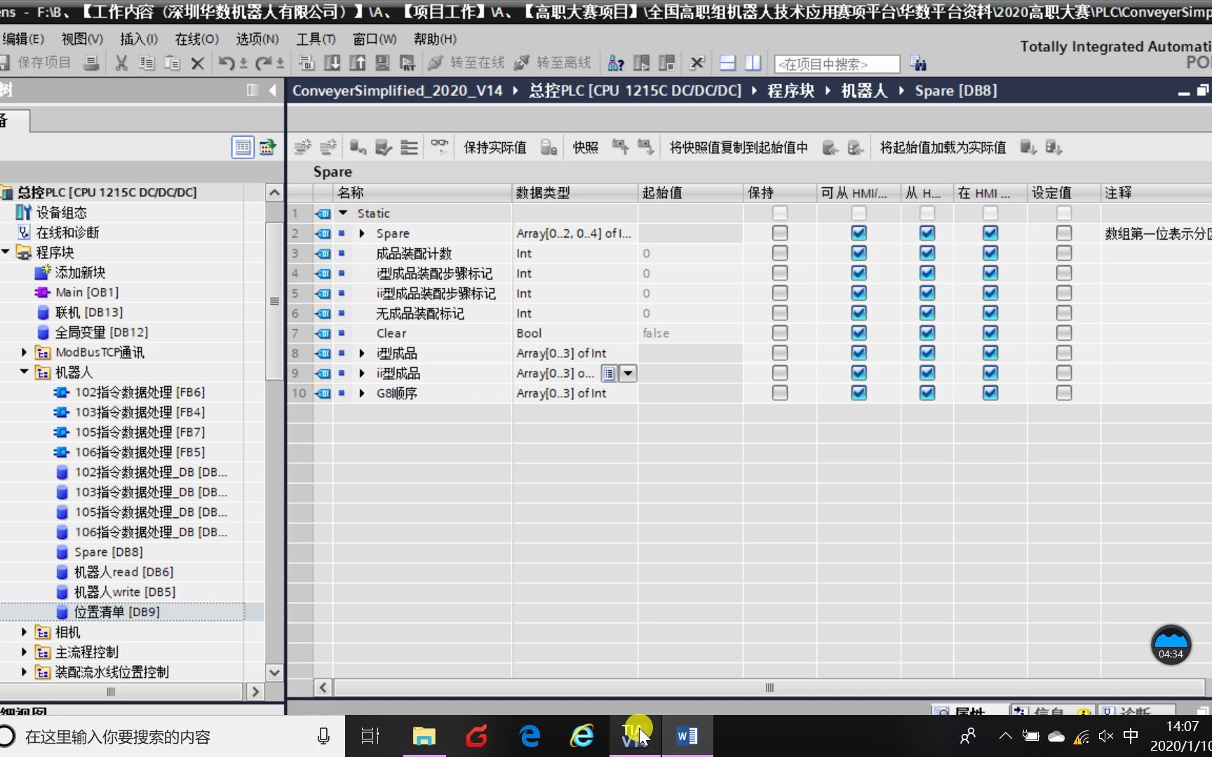 12、主控PLC-数据处理103指令.mp4