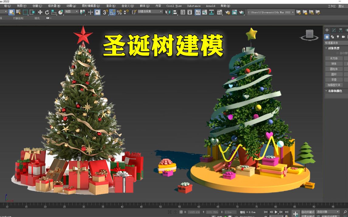 【3dmax建模】圣诞节圣诞树制作教程,零基础也能学会(附模型源文件)
