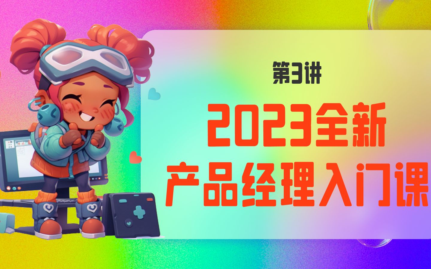 Axure制作邮箱原型-低保真