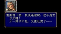 MD梦幻模拟战2大结局视频