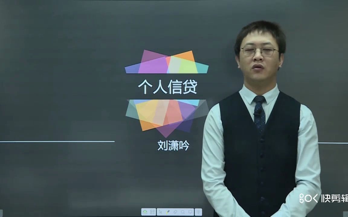 【2020年银行从业资格证笔试考试历年真题考题视频课程]】考点精讲-...