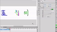 39、Flash动画实例:文字变形!