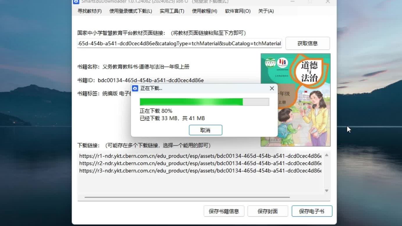 教你轻松下载国家中小学智慧教育平台的电子课本
