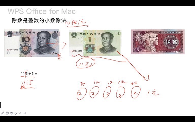 ...小数除法精打细算(除数是整数的小数除法)不同模型下对算理的理解