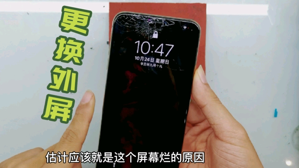 苹果xsmax换屏幕盖板,长见识是如何一步步拆解支架,分离屏幕